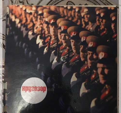 Журнал звуковой Кругозор 1968 год