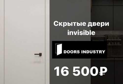 Скрытые двери invisible