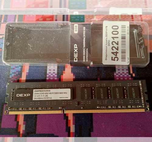 Оперативная память ddr3 dexp