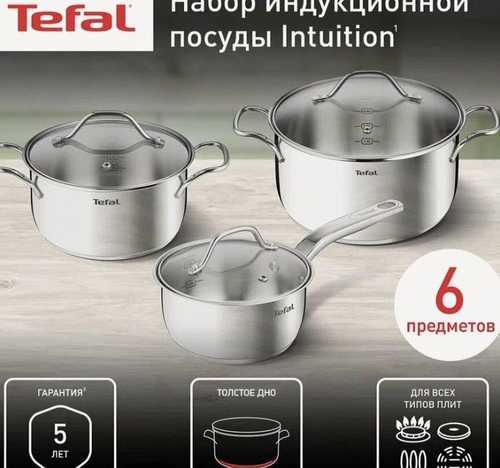 Набор посуды Tefal Intuition