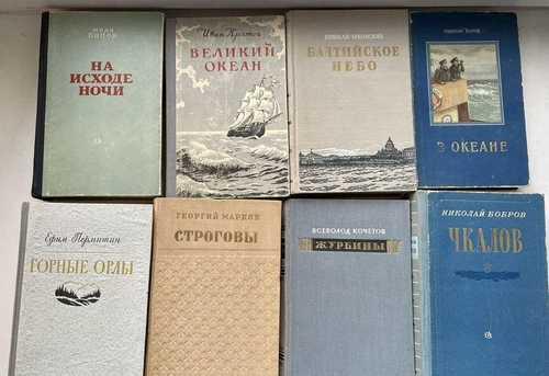Советские книги 40-50х годов