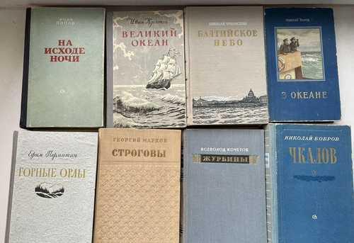 Советские книги 40-50х годов