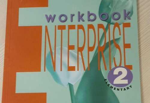 Enterprise 2 Elementary Workbook - рабочая тетрадь