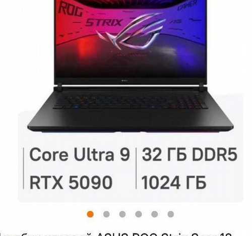 Asus ROG Scar 18 2025 Ultra 9 275Hx/RTX5090 24GB