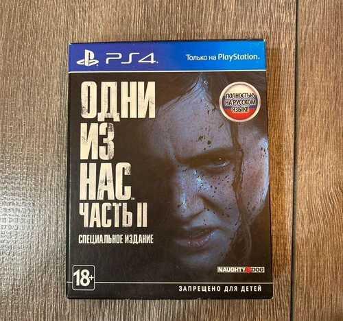 The last of us 2 ps4 специальное издание