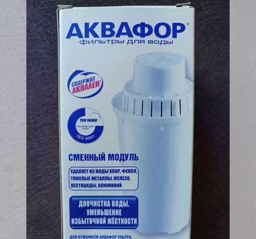 Фильтр для воды аквафор