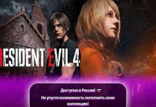 Resident Evil 4 для PS4