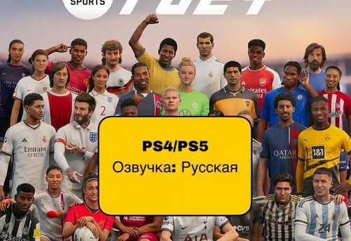 EA sports FC 24 Ultimate для PS4 & PS5