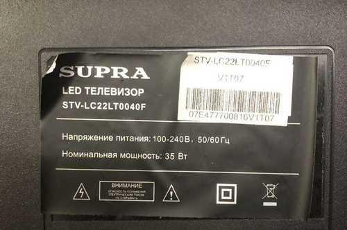 Тв на запчасти supra stv-lc22lt0040f