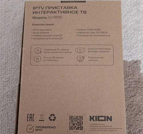 SMART tv приставка кион