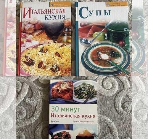 Кулинарные книги