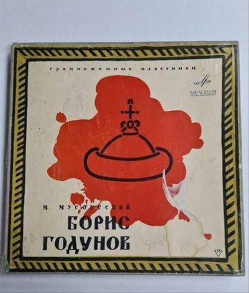 Набор виниловых пластинок Борис Годунов