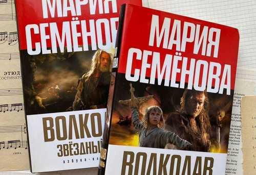 Книги Волкодав Мария Семенова