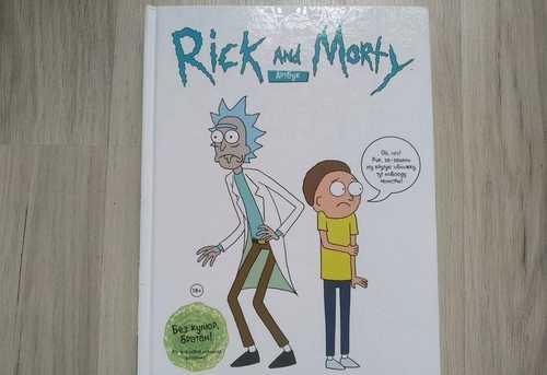 Артбук Rick and Morty