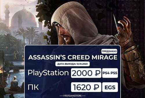 Assassins Creed Mirage