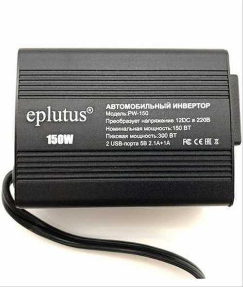 Инвертор Eplutus PW 150