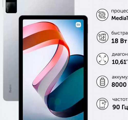 Планшет Xiaomi Redmi Pad 10.6" 2022