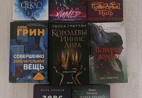 Книги новые