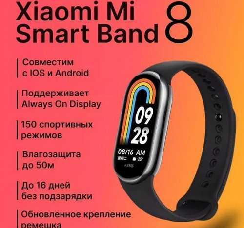 Фитнес браслет xiaomi mi band 8