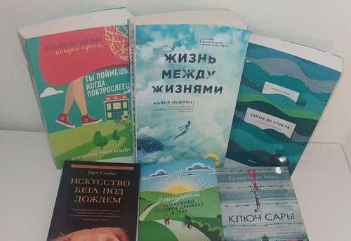 Книги Ронэ Гунель Стайн Ньютон