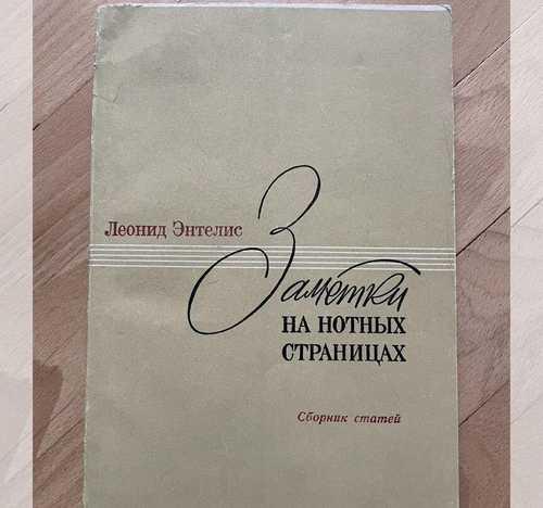 Книги по музыке