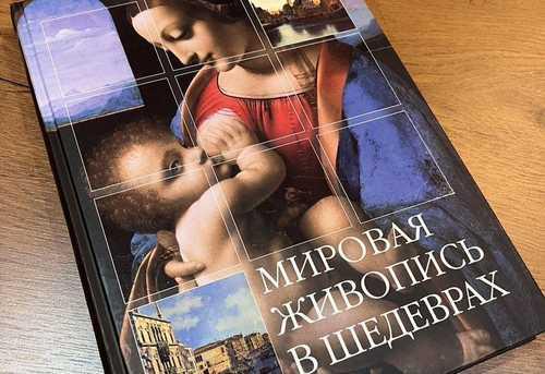 Книга подарочное издание