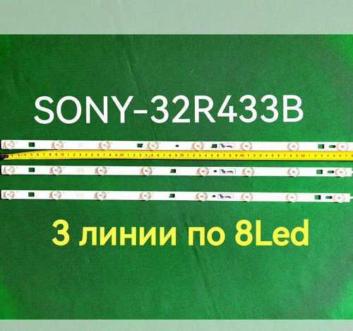 LED подсветка к sony KDL-32R410B, KDL-32R413B, KDL