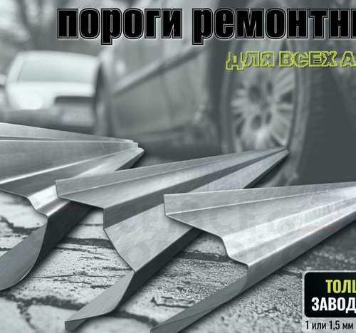 Пороги ремонтные Dodge Ram 4 (DS/DJ)