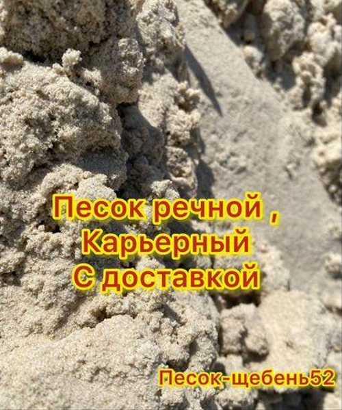 Песок