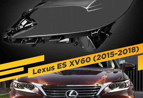 Стекло для фары Lexus ES XV60 (2015-2018) Левое