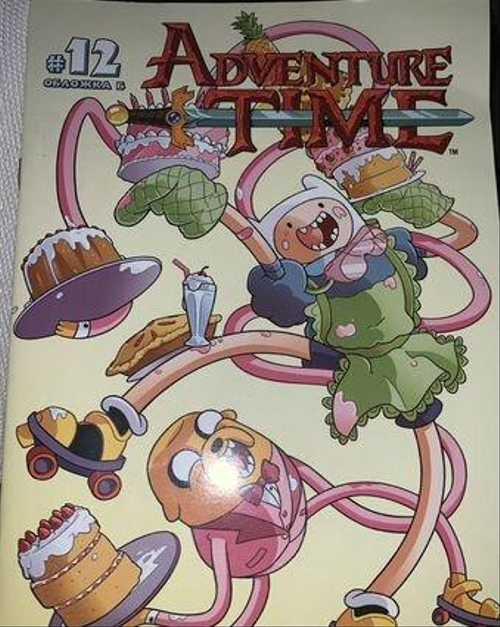 Adventure time комикс #12 обложка Б