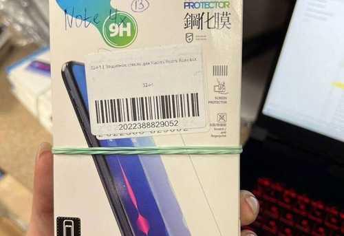 Защитное стекло для Xiaomi Redmi Note44X
