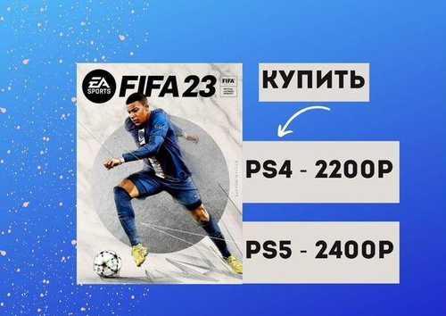 FIFA 23 Playstation на ваш профиль