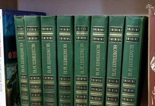 В.Шишков. Сборник сочинений