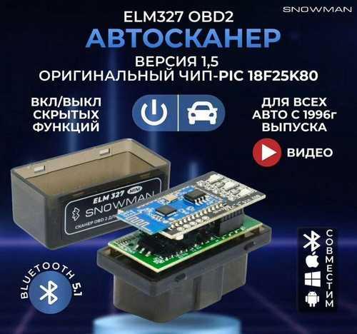 Диагностический авто сканер obd2 elm 327