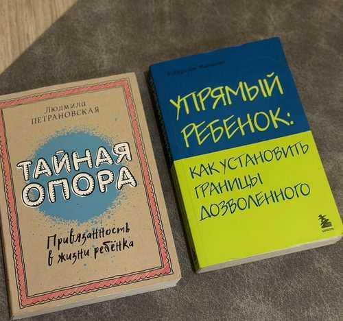 Книги по воспитанию детей