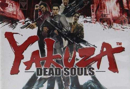Yakuza: Dead Souls (PS3) Б/У