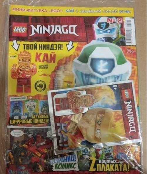 Журнал Lego Ninjago Kai новый с минифигуркой