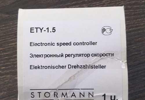 Электронный регулятор скорости ETY-1,5
