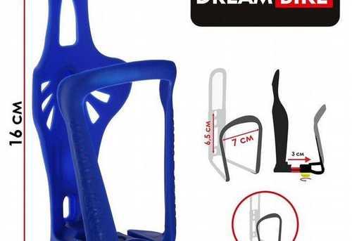 Флягодержатель Dream Bike, пластик, цвет синий (б
