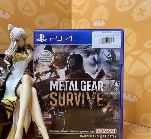 PS4 Metal Gear Survive (русские субтитры) б/у
