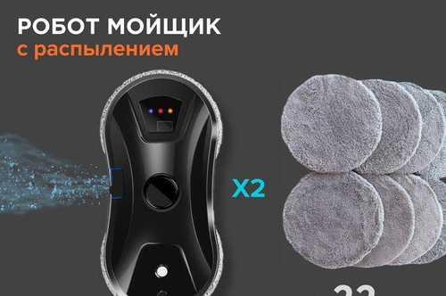 Робот мойщик окон RezonCL-2 с распылителем+22фибры