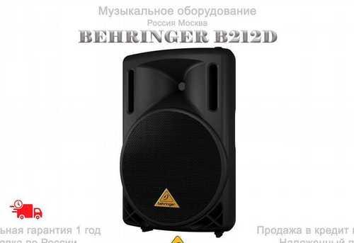 Behringer B212D активная акустическая система