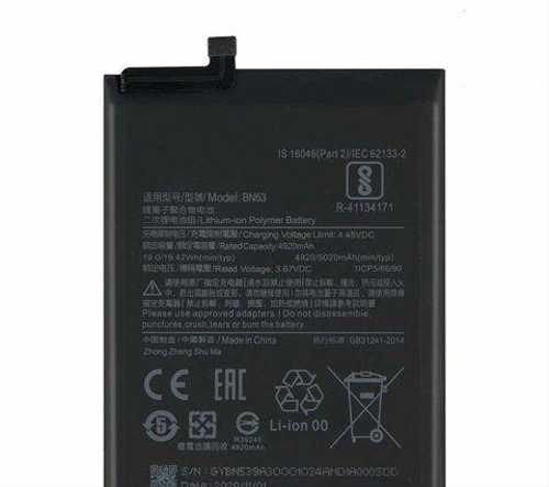 Аккумулятор Xiaomi Redmi Note 10 Pro (BN53)
