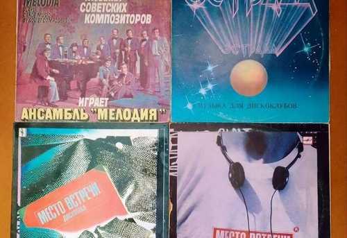 Грампластинки дискотека СССР