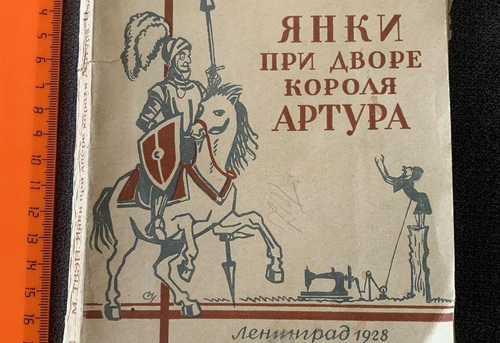 Старая книга антикварная