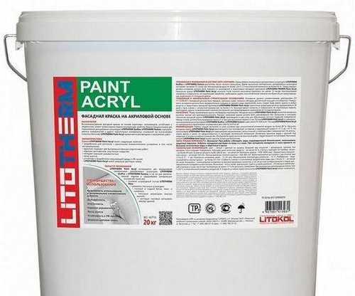 Litokol Litotherm paint acryl фасадная краска
