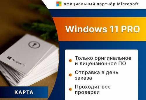 Windows 11 pro POS (карточка)