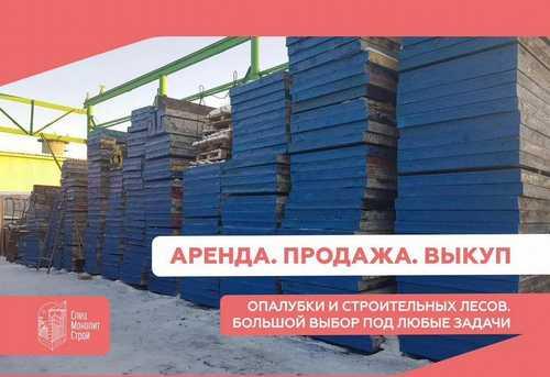 Аренда опалубки стен и колонн щитовая. Продажа