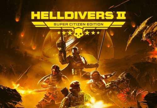 Helldivers 2 для ps5